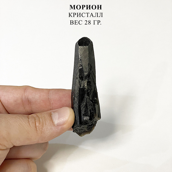 Кристалл Морион натуральный камень - купить с доставкой по выгодным ...