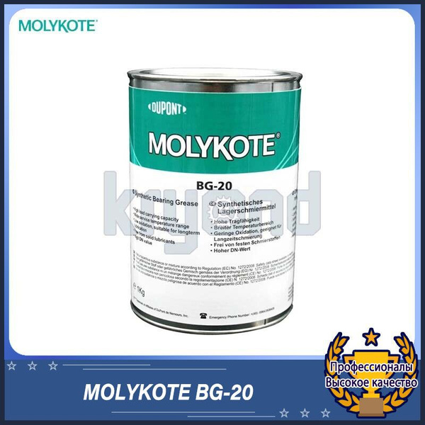 1KG MOLYKOTE BG-20 Смазка, бежевая синтетическая смазка для ...