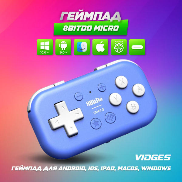 Геймпад 8BitDo Micro Bluetooth + USB-кабель для Nintendo Switch,Windows,Android и iOS купить на ...