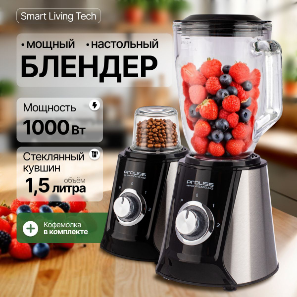Блендер стационарный 1000 W, блендер для смузи купить на OZON по низкой ...