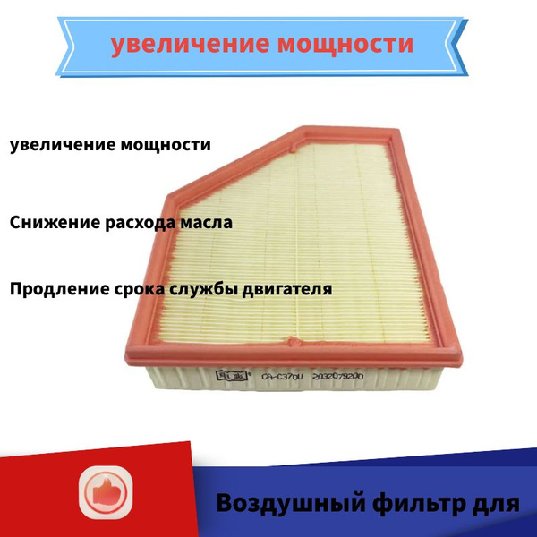 Фильтр воздушный OZON-003-DJY - купить по выгодным ценам в интернет ...