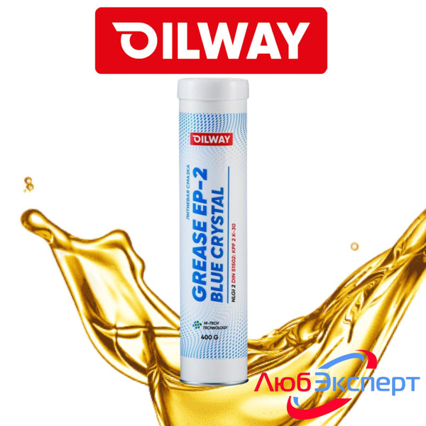 OilWay Grease EP-2 Blue Crystal (0,4 кг) Смазка универсальная ...