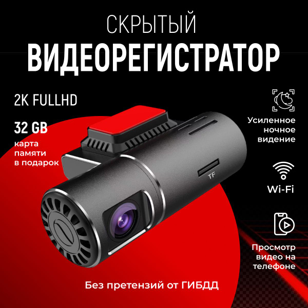 Видеорегистратор SHELEVAR car-video-1black - купить в интернет-магазине по низким ценам с ...