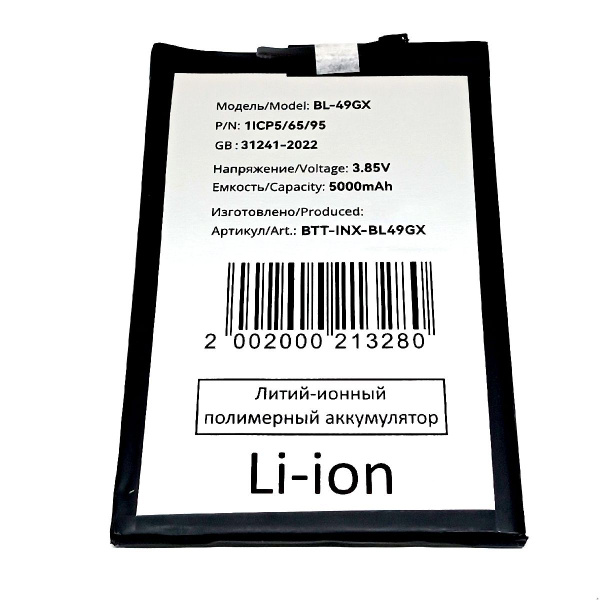 Аккумулятор BL-49GX для Infinix Hot 11S/12 Pro - купить с доставкой по ...