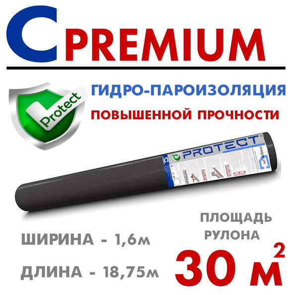 Рулонная гидроизоляция PROTECT C PREMIUM, 30 м2 Гидро-пароизоляция ...