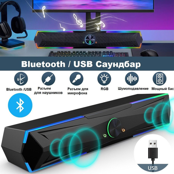 Игровой беспроводный саундбар RGB колонка для ноутбука и ПК 10 Вт ...