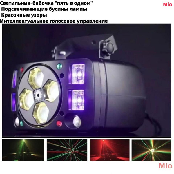 Светомузыка лазерный проектор диско 5в1 с ультрафиолетом, светомузыка ...