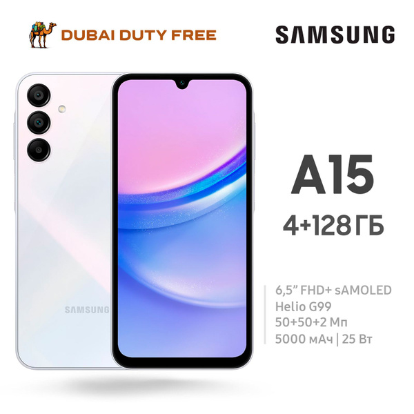Смартфон Samsung Galaxy A15 - купить по выгодной цене в интернет ...
