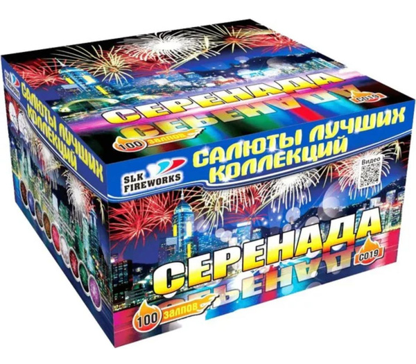 Салют Серенада 100 зарядов 0,8 дюйма - купить по доступным ценам в ...