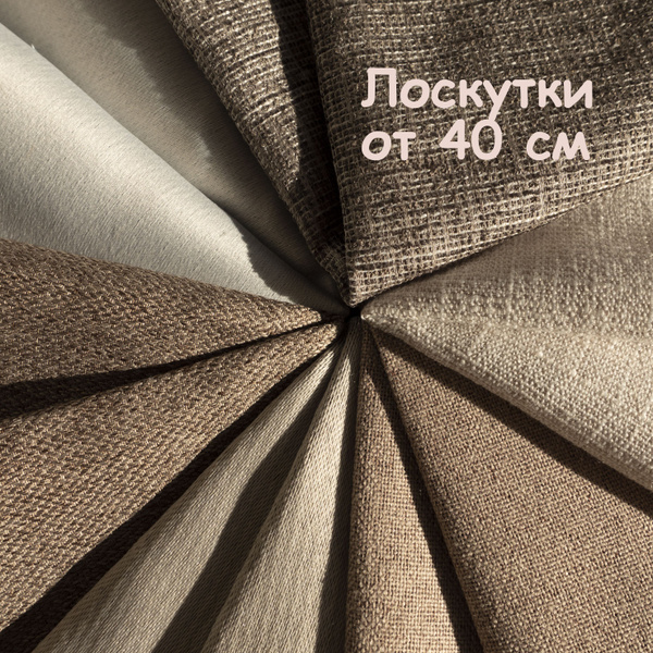 Лоскутки для рукоделия - купить с доставкой по выгодным ценам в ...