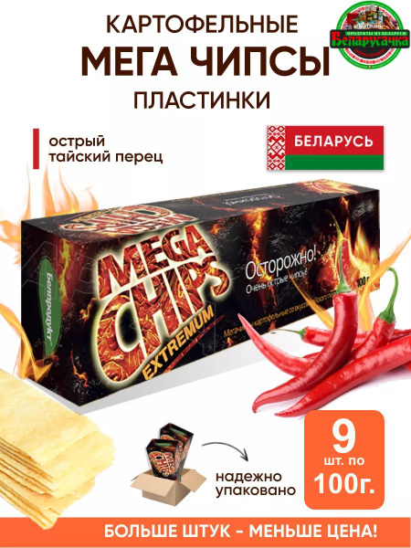 Мегачипсы Extremum со вкусом тайского перца, 100 г.,9 шт - купить с доставкой по выгодным ценам ...
