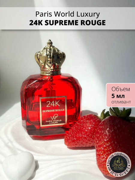 Paris World Luxury 24K Supreme Rouge, отливант Вода парфюмерная 5 мл ...