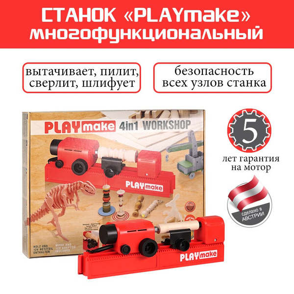 Набор PLAYMAKE (PLAYMAT) с адаптером (801200) купить на OZON по низкой ...