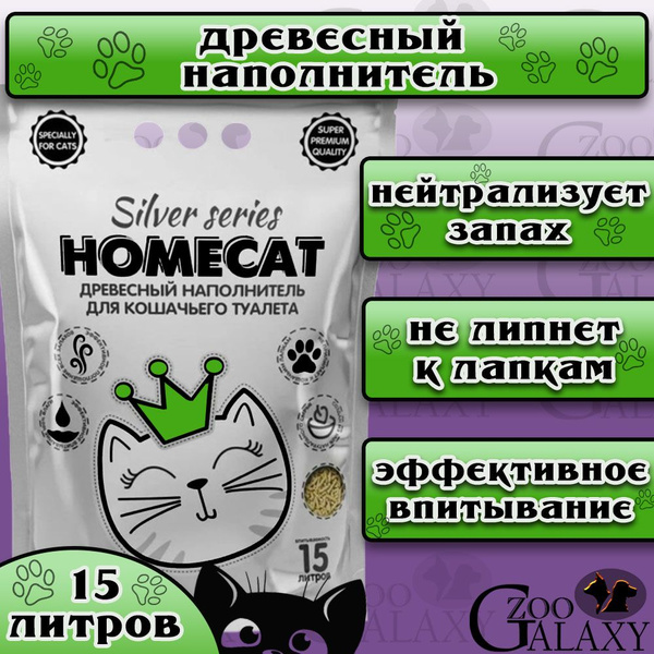 Homecat Наполнитель Древесный Впитывающий 3000г. купить на OZON по ...