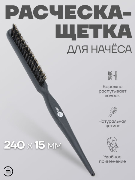 Расческа щетка деревянная с щетиной для начеса и укладки купить на OZON ...