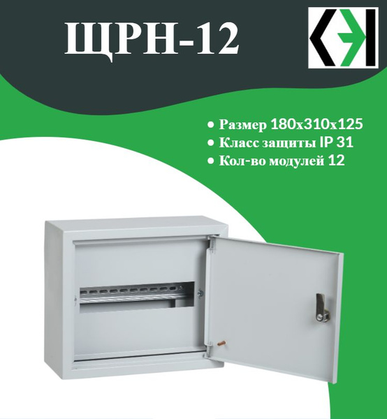 Щит распределительный навесной ЩРН-12 IP31, 180х310х125 ...