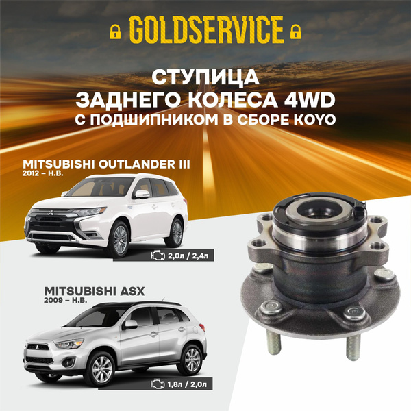 Ступица заднего колеса 4WD с подшипником 3DACF037D16ARAM KOYO ( в сборе ...