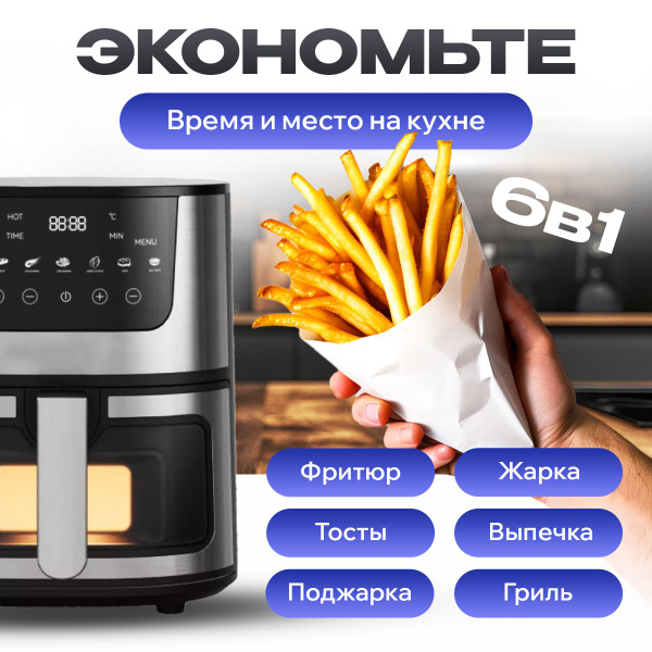 LAZARYX Аэрогриль z_aerogrill_orv 8823 NEW2324234ed, черный купить на ...