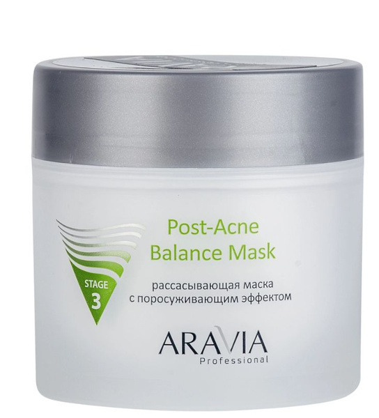 ARAVIA Professional Рассасывающая маска для лица с поросуживающим ...