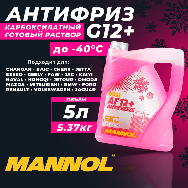 Антифриз для двигателя автомобиля 5,37кг MANNOL ANTIFREEZE G12+ (-40), охлаждающая жидкость ...