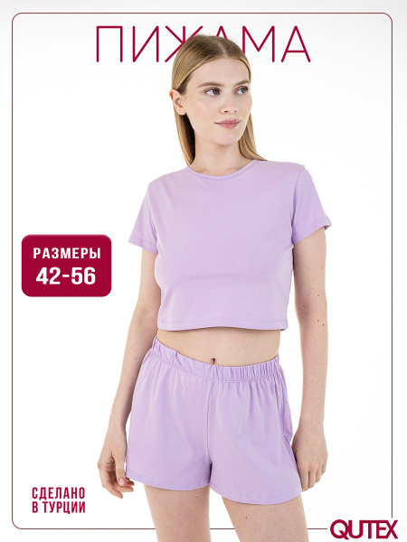 Пижама Женский QUTEX с шортами Хлопок, размер 54, 56 Однотонный сиреневый Короткий Турция ...