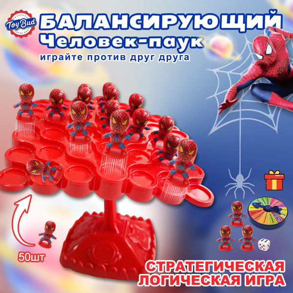 Настольная игра, Балансирующий Человек-паук, 50шт фигурок, Логическая ...