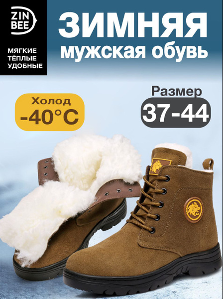 Полусапоги ZinBee - купить с доставкой по выгодным ценам в интернет-магазине OZON (1693311327)