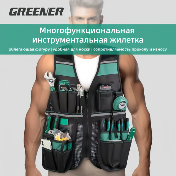 многофункциональный прочный жилет для инструментов - регулируемый ...
