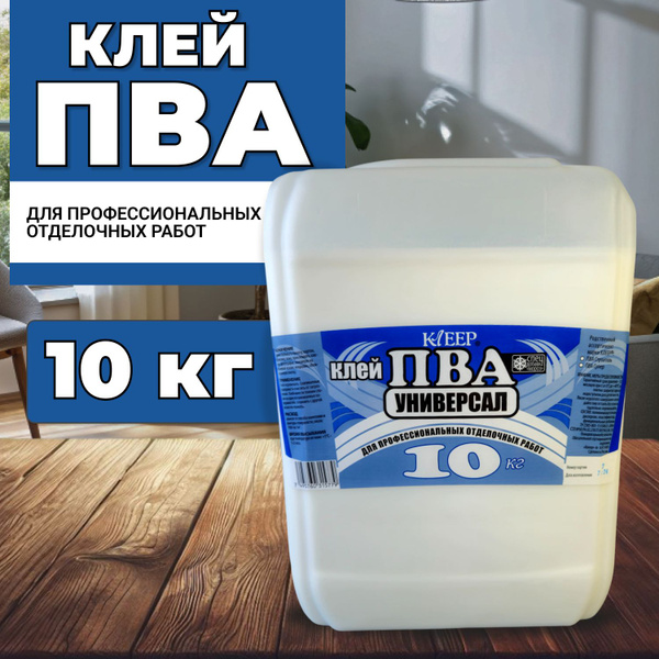 Характеристики Клей ПВА для стеклохолста, малярного флизелина ...