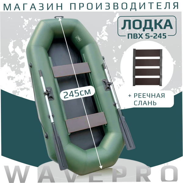 Лодка ПВХ надувная гребная для рыбалки двухместная - подарок на день ...