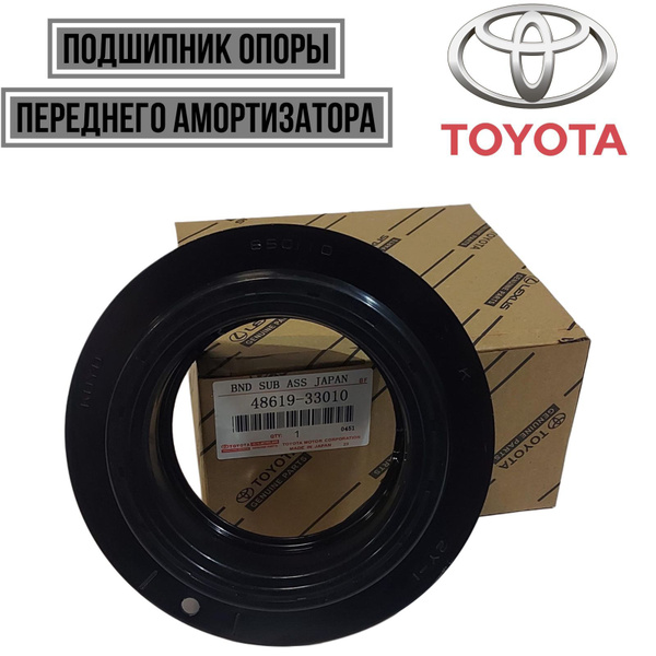 Подшипник опоры переднего амортизатора (опора амортизатора) TOYOTA ...