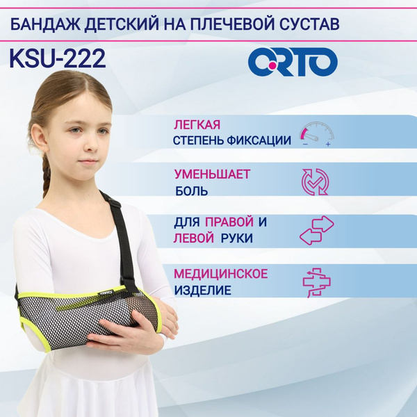 Бандаж детский для поддержки руки, косынка, для правой, левой повязка ...