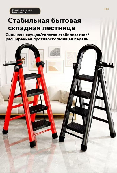Стремянка лестница 3 ступени стальная складная высокая для дома, кухни ...