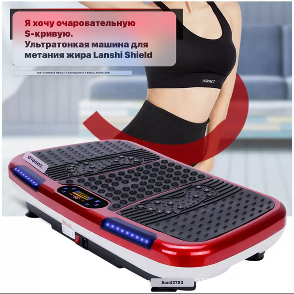 Виброплатформа 10E1C848DDE24AD685C5A3BD06062235 - купить с доставкой по ...