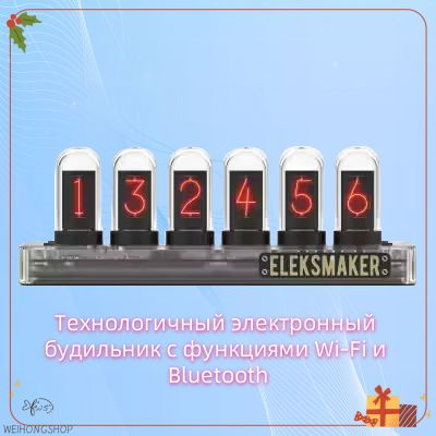 Характеристики Технологичный электронный будильник с функциями Wi-Fi и ...