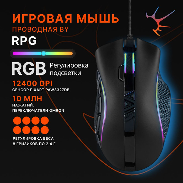 Игровая мышь проводная BY 40505400 405-061, черный, черный матовый ...