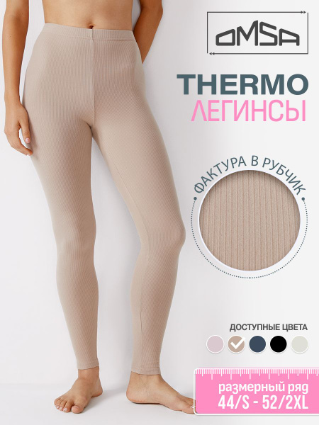 Термобрюки Omsa 48 - купить по выгодной цене в интернет-магазине OZON (1696435615)