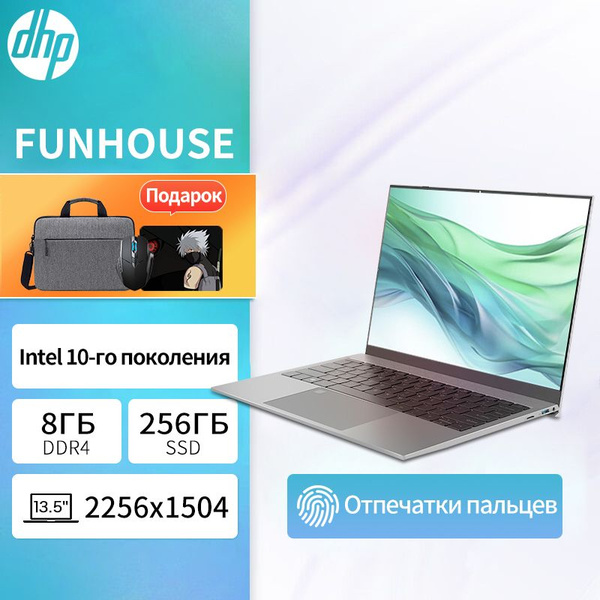 Ноутбук dHP FUNHOUSE, серебристый купить по низкой цене: отзывы, фото, характеристики в интернет ...