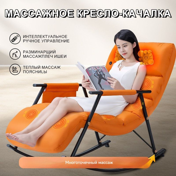 Умное массажное кресло, 5-ступенчатая регулировка, с горячим компрессом ...