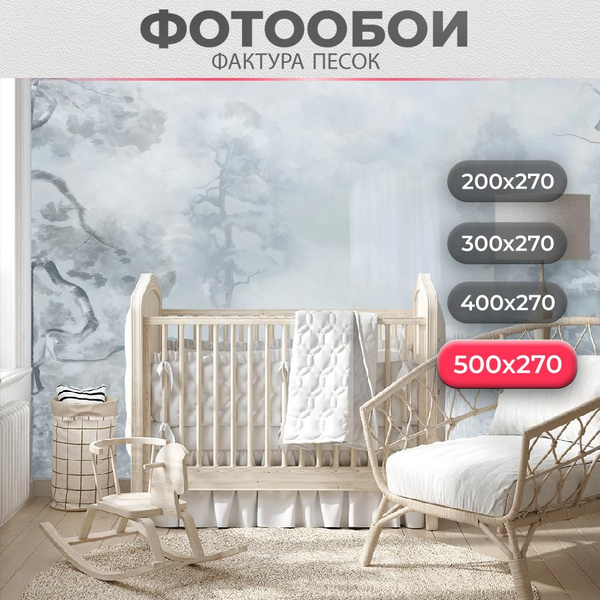 Фотообои на стену Master Fresok 500х270 см Туман в красивом лесу 13-243 Флизелиновая фреска в ...