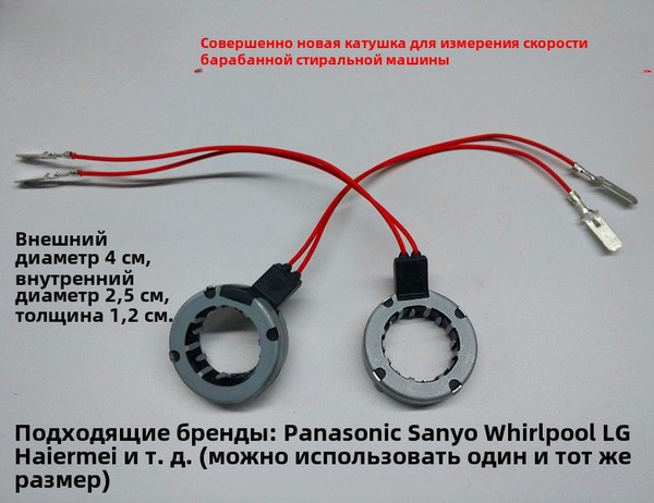 Применимо Panasonic барабанная стиральная машина XQG60-V65GS/GW/NS двигатель скорость катушки ...