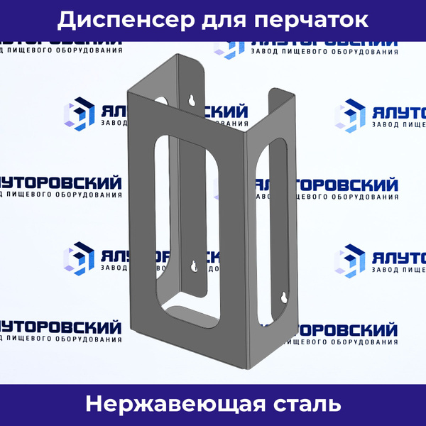 Диспенсер 130х80х250 для перчаток (настенный) - купить в интернет ...