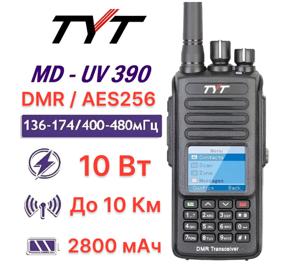 Радиостанция TYT MD-UV390_00030043, 3000 каналов купить c доставкой на OZON по низкой цене ...