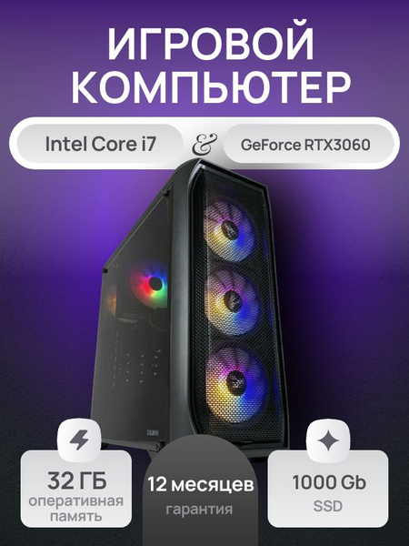 FIRESTRIKE Системный блок (Intel Core i7-6800K, RAM 32 ГБ, SSD 1000 ГБ ...