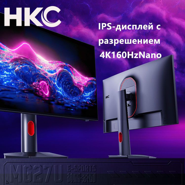 Монитор HKC MG27U 27" - купить по выгодной цене в интернет-магазине OZON (1704419868)