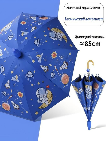 Зонт Jiaan Future, Трость, королевский синий купить c доставкой на OZON ...