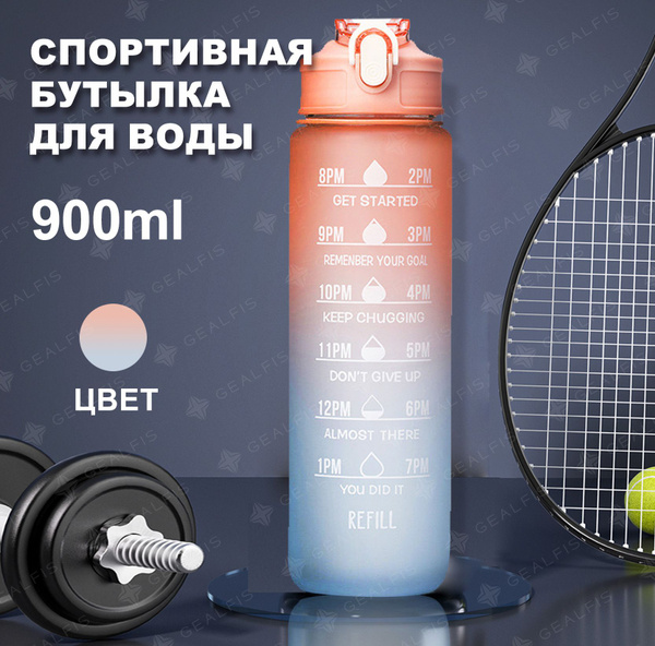 Крышка для спортивной бутылки, 700 мл - купить с доставкой по выгодным ...
