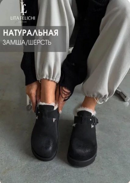 Угги LITA FELICHI - купить с доставкой по выгодным ценам в интернет ...