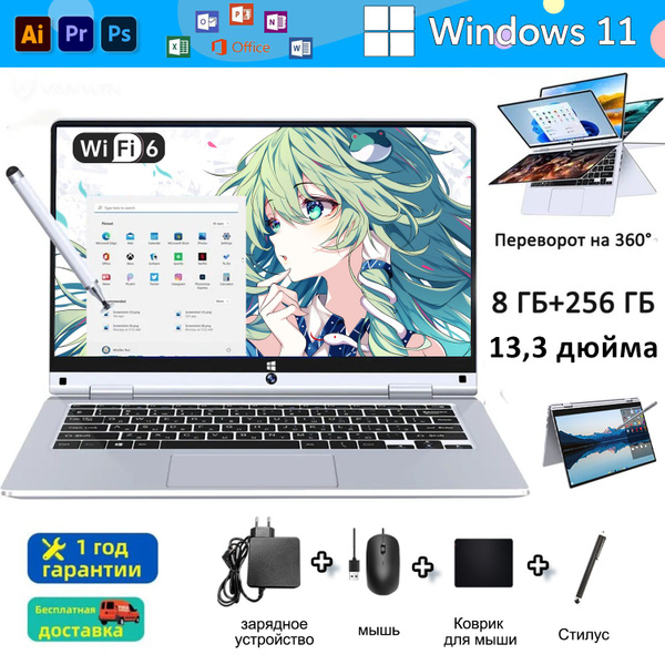 Характеристики Ноутбук 13.3",Windows 11, RAM 8 ГБ,256 ГБ SSD, Intel ...