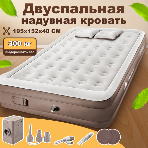 Матрас надувной Hikdori 164255884-H0015-CD 195 - купить по выгодной ...